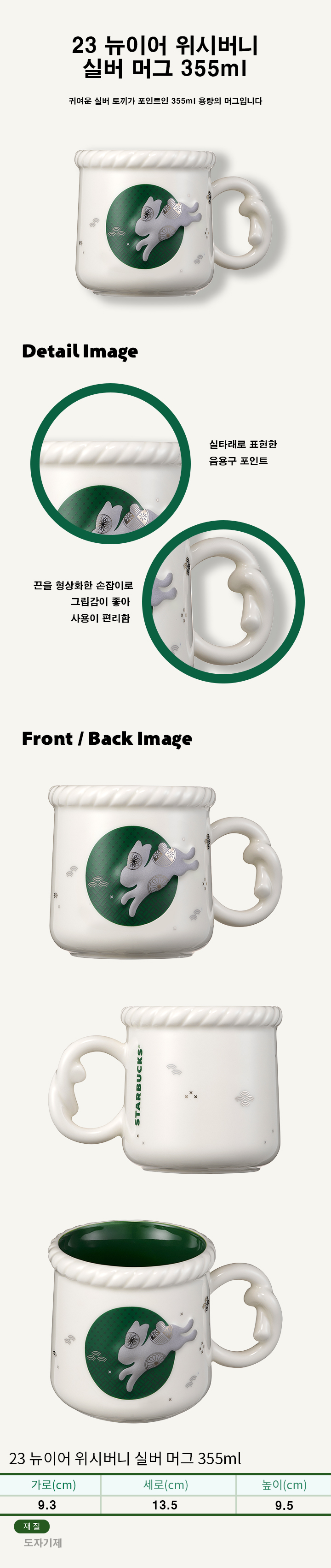 스타벅스 23 뉴이어 위시버니 실버 머그 355ml | LG생활건강 가족몰