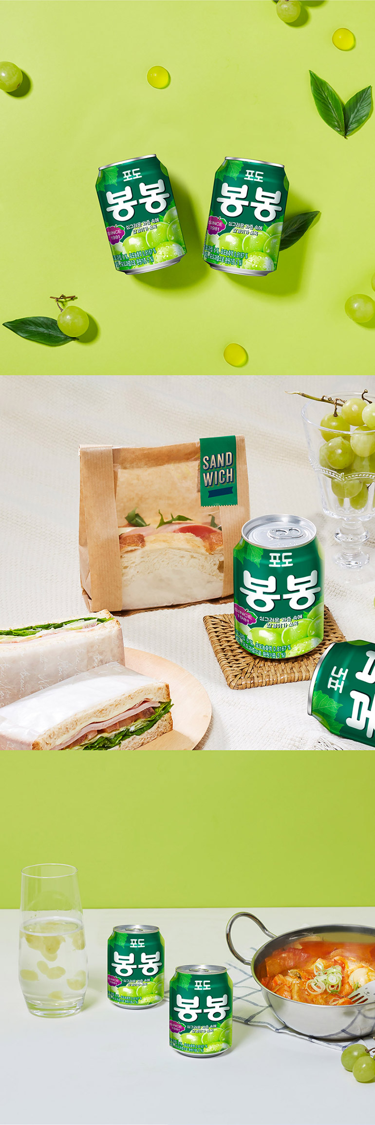 봉봉 포도 238CAN X24 | LG생활건강 가족몰