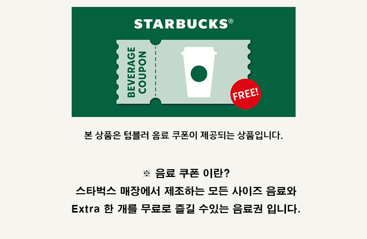 스타벅스 PLL 그레이 텀블러 355ml | LG생활건강 가족몰