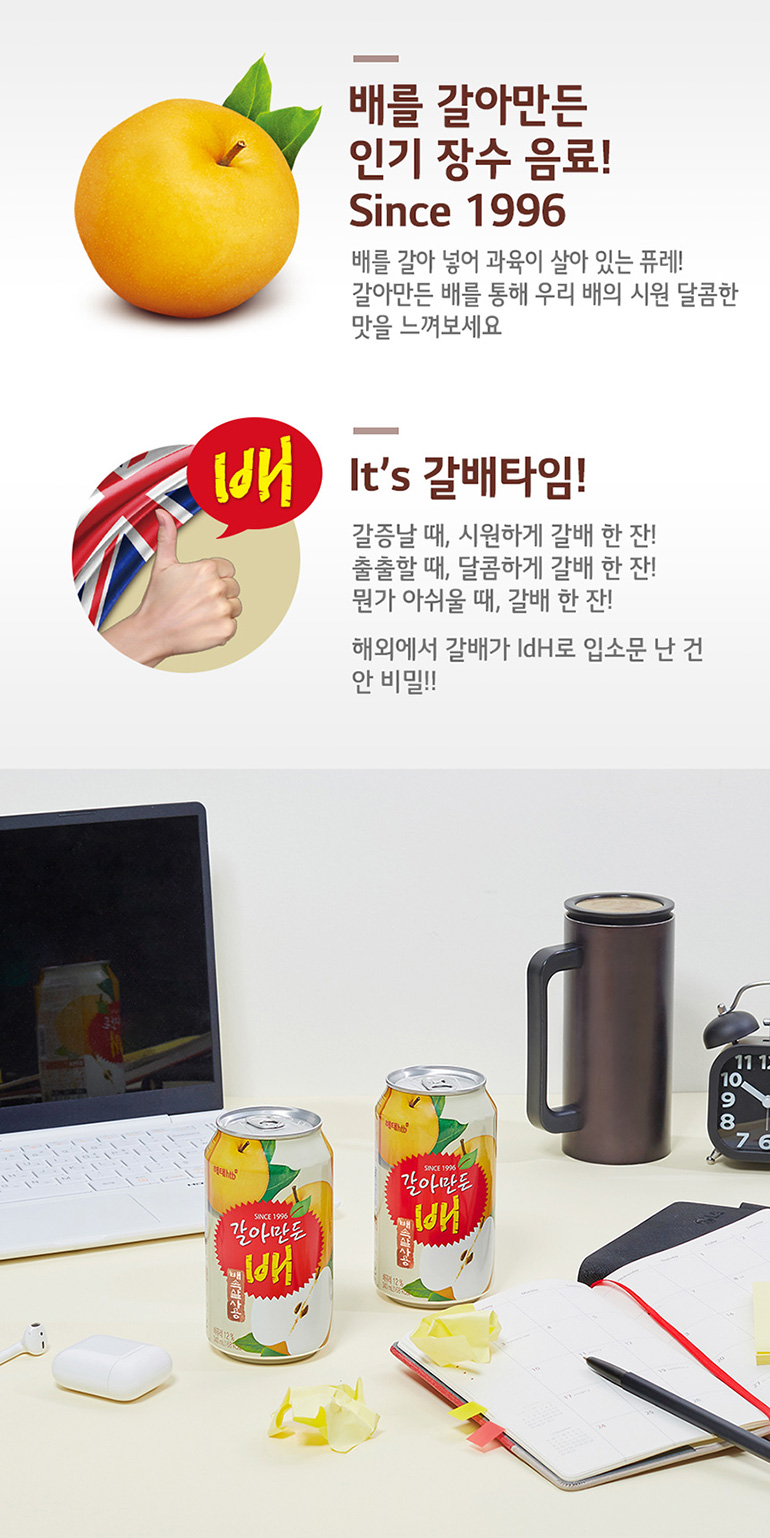 갈아만든 배 238CAN X24 | LG생활건강 가족몰