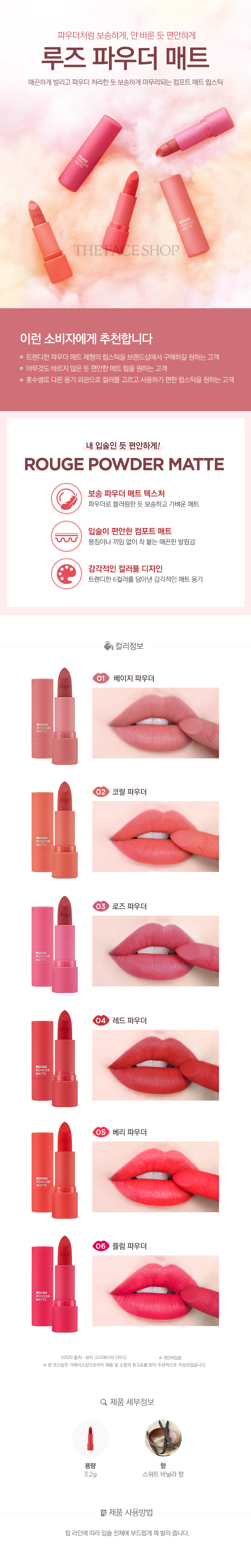 fmgt 루즈파우더매트 03로즈파우더 | LG생활건강 가족몰