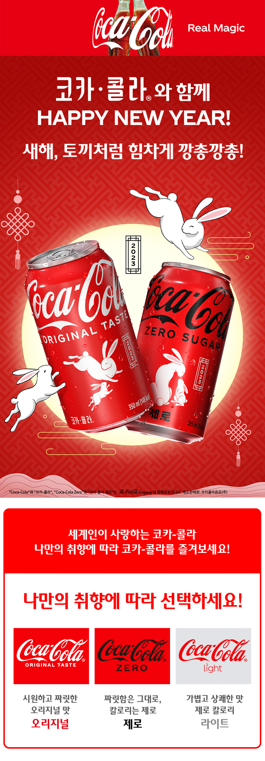 코카콜라 300PET X24 | LG생활건강 가족몰