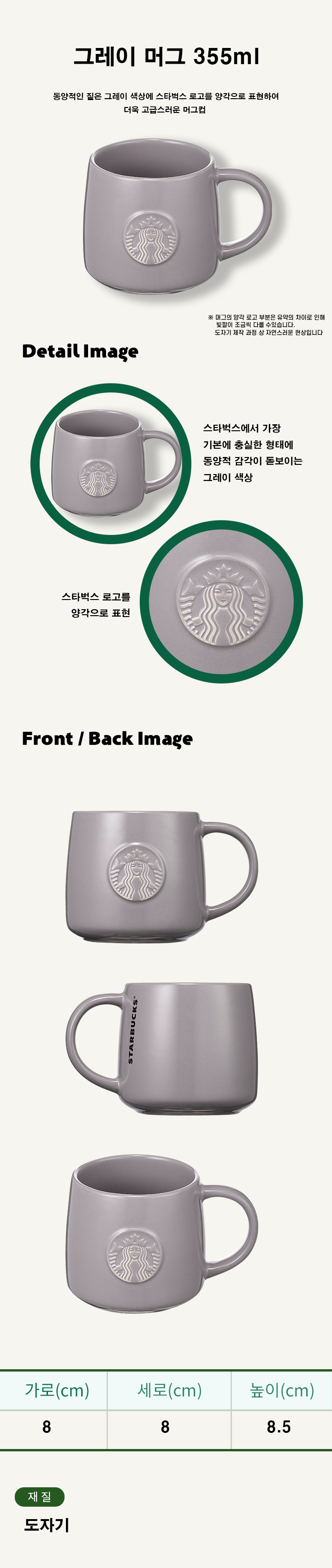 스타벅스 그레이 머그 355ml | LG생활건강 가족몰