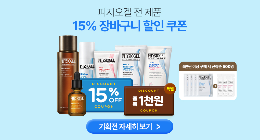 피지오겔 DMT 페이셜크림 150ML +(증정) DMT 크림 5ML* 2개 | LG생활건강 가족몰