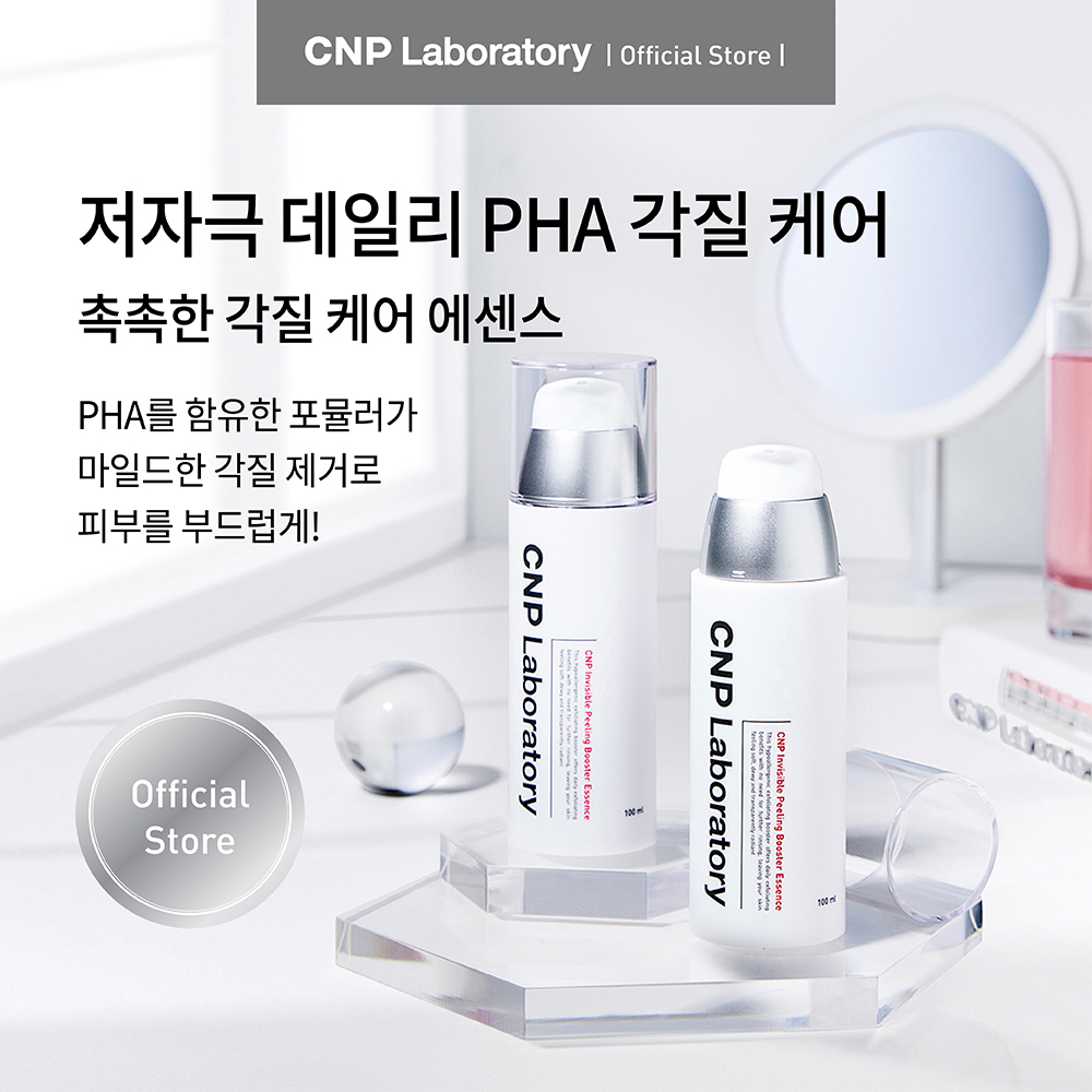 차앤박 인비져블 필링 부스터 에센스 +(증정)CNP 프로폴리스에너지액티브앰플 5ML | LG생활건강 가족몰