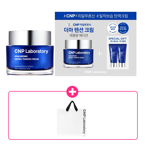 [25설] CNP 히알루로닉 더마텐션 크림 기획세트 ×1세트+(증정)쇼핑백 | LG생활건강 가족몰