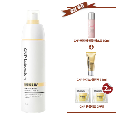 CNP 하이드로 세라 에센셜 토너 150ml+(증정)아미노 클렌저31ml +앰플미스트 50ml +패드*2개 | LG생활건강 가족몰
