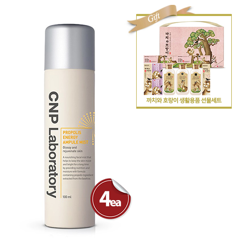 4개 묶음 CNP 프로폴리스 에너지 앰플 미스트 250ml+(증정)생활선물세트 | LG생활건강 가족몰