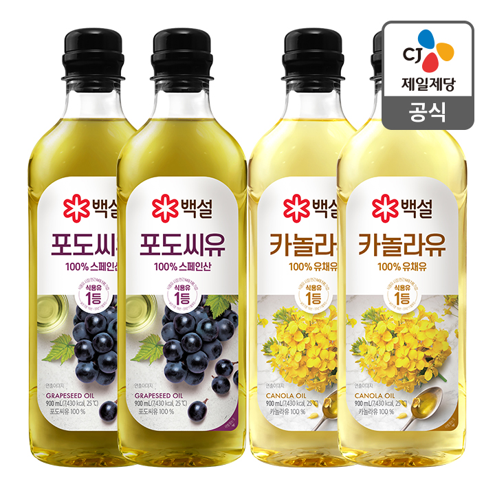 CJ 포도씨유 900ml 2개 + 카놀라유 900ml 2개 | LG생활건강 가족몰