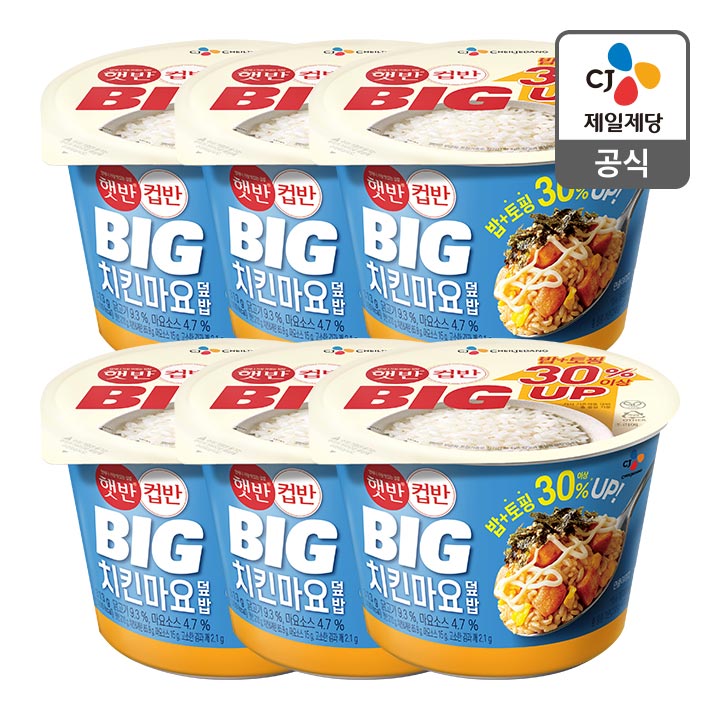 햇반 컵반 BIG 치킨마요덮밥 313g X 6개 | LG생활건강 가족몰