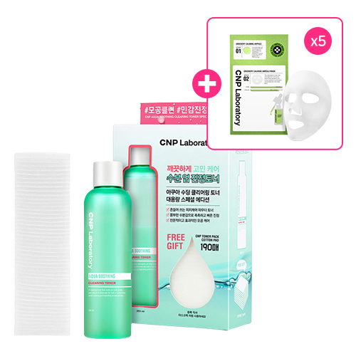 CNP 아쿠아 수딩 클리어링 토너 기획세트+(증정)CNP 그리너리카밍앰플2STEP마스크_1매입 5개 | LG생활건강 가족몰