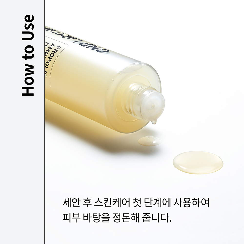 CNP 프로폴리스 에센스 100ml 기획 +(증정)더마텐션 크림31ML + 액티브마스크1매 | LG생활건강 가족몰