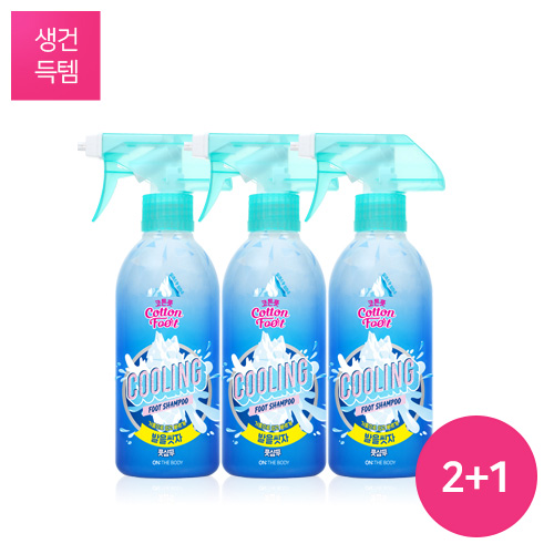 ⏰★2+1★온더바디 발을씻자 코튼풋샴푸 385ml 3개 (레몬,자몽, 쿨링 중 택1) | LG생활건강 가족몰