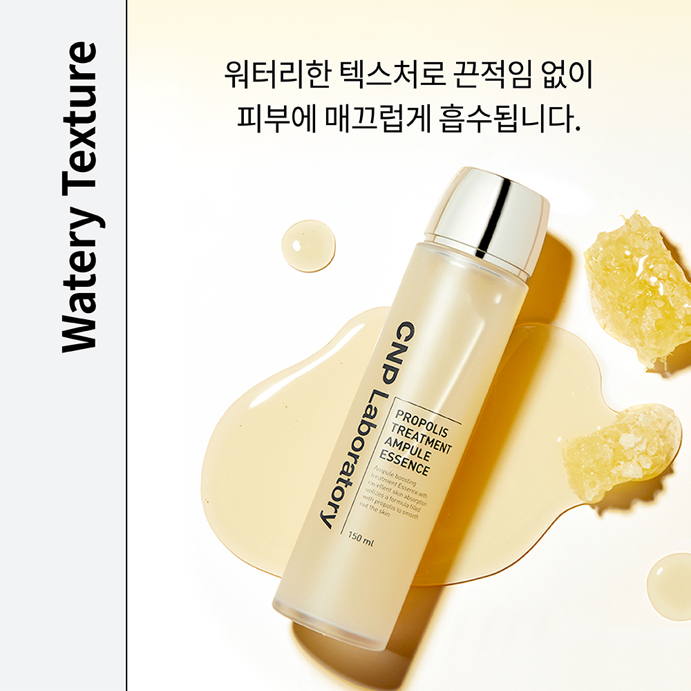CNP 프로폴리스 에센스 100ml 기획 +(증정)더마텐션 크림31ML + 액티브마스크1매 | LG생활건강 가족몰