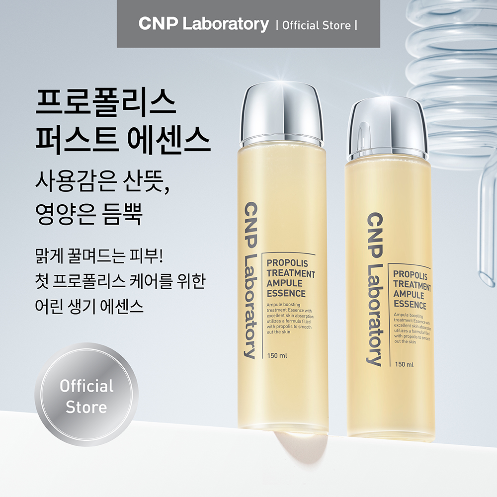 [MD PICK BEST] CNP 프로폴리스 앰플 에센스 150ml+(증정)프로폴리스앰플에센스50ML | LG생활건강 가족몰