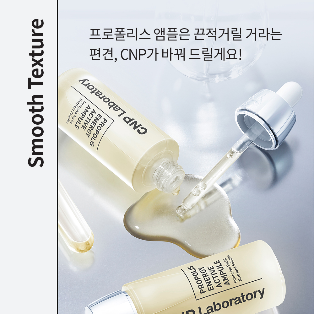 CNP 프로폴리스 에너지 액티브앰플 35ml +(증정) CNP 프로폴리스에너지액티브앰플 5ML | LG생활건강 가족몰