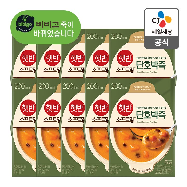 [햇반트레이죽] 햇반 소프트밀 단호박죽 280g X 10개 | LG생활건강 가족몰