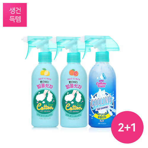 ⏰★2+1★온더바디 발을씻자 코튼풋샴푸 385ml 3개 (레몬,자몽, 쿨링 중 택1) | LG생활건강 가족몰