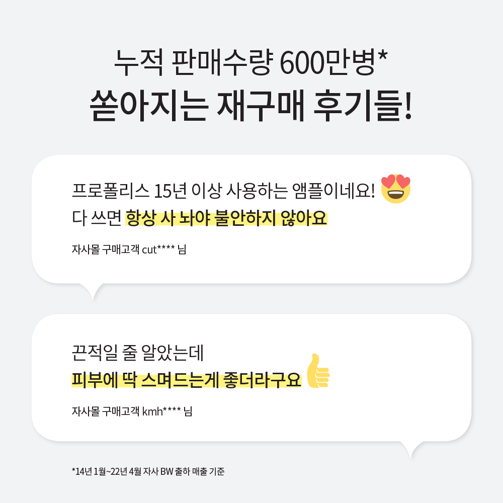 CNP 프로폴리스 에너지 액티브앰플 35ml +(증정) CNP 프로폴리스에너지액티브앰플 5ML | LG생활건강 가족몰