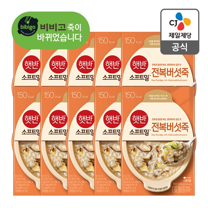 [햇반트레이죽] 햇반 소프트밀 전복버섯죽 280g X 10개 | LG생활건강 가족몰